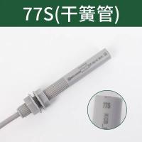 China 77U 77N 77S Elevator Leveling Sensor Proximity Magnetic Induction Switch 24V for sale