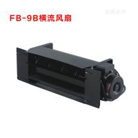 China FB-9B Elevator Ventilation Fan Essential Elevator Parts For Efficient Ventilation for sale