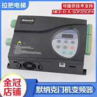 China Elevator Door Inverter Controller NICE-D-A-SOP2 SOP4 Monarch Door Machine Inverter 220V for sale