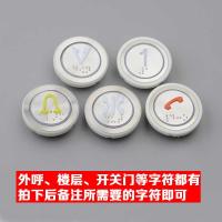 China Custom Stainless Steel Elevator Push Button DC24V LED Backlit for Villa Hotel for sale