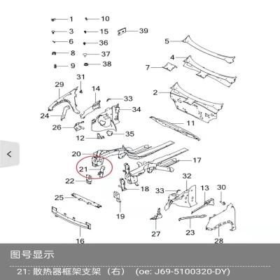 China TIGGO 3X Autoteile Links Kühlerhalter Wassertank Vertikalhalter OEJ69-5100310 zu verkaufen