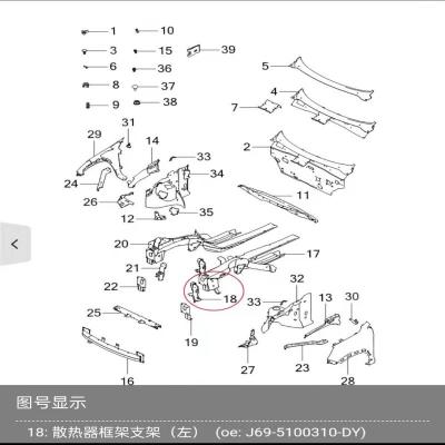 China TIGGO 3X Autoteile Links Kühlerhalter Wassertank Vertikalhalter OEJ69-5100310 zu verkaufen