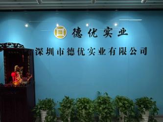 China Factory - Shenzhen Deyou Industrial Co., Ltd.