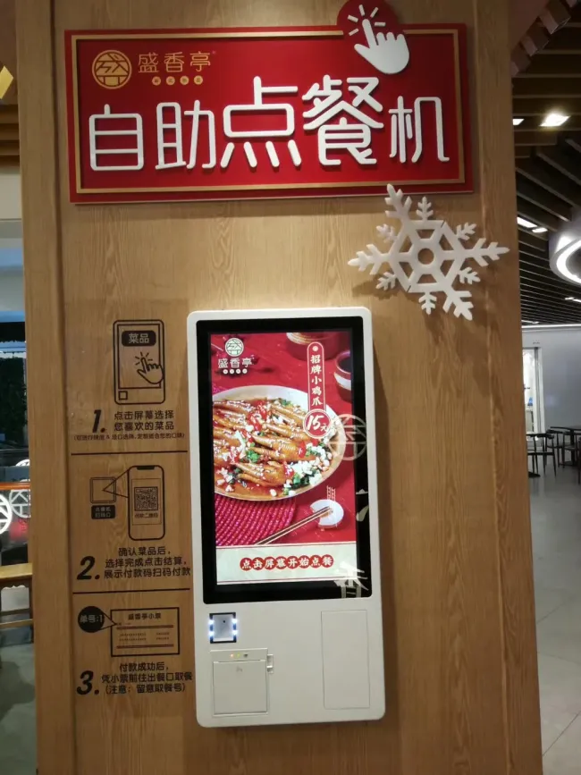 32-inch payment kiosk side view