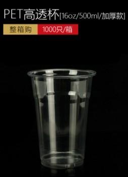 China 16oz plastic cup PET with dome lid for sale