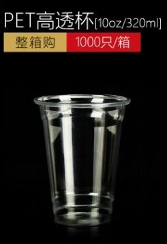 China Cup 10oz 300ml PET 7.9g for sale