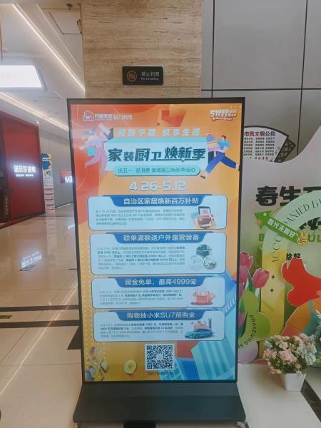 Quality 85Inch Full Screen Vertical Mobile Splicing Advertising Machine Indoor Floor for sale