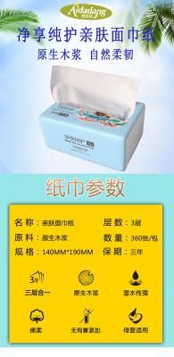 Cina Super Soft 3 strati di carta per tessuti facciali realizzata in polpa di legno vergine per il massimo comfort in vendita