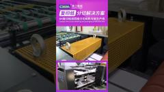 CHM-A4-2/A4B 10 Tons Per Day,Small A4 copy paper fully automatic Sheeting  production line