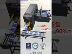 A4 ream packing machine