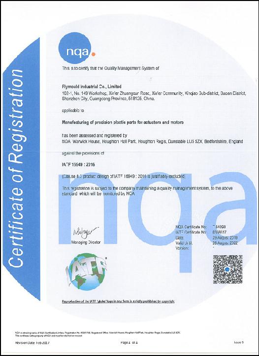 IATF 16949 - Shenzhen Starlink Mold Co.,Ltd.