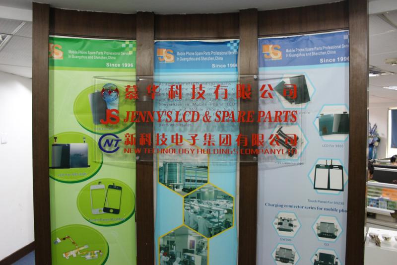 確認済みの中国サプライヤー - JENNY'S LCD & SPARE PARTS COMPANY LTD