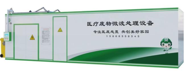 Hazardous Medical Waste Microwave Treatment Disposal Equipment with Shredder System