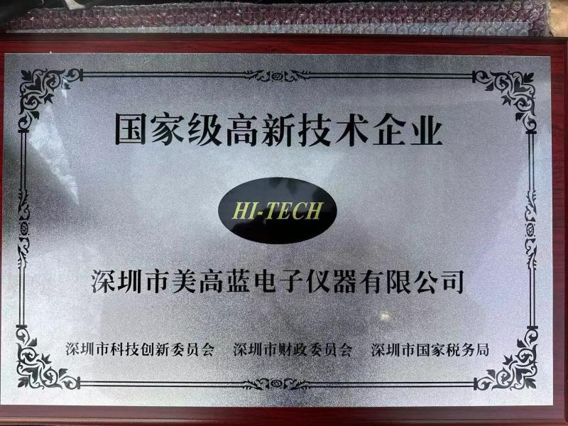 National High-Tech  Enterprise - Shenzhen Meigaolan Electronic Instrument Co. Ltd