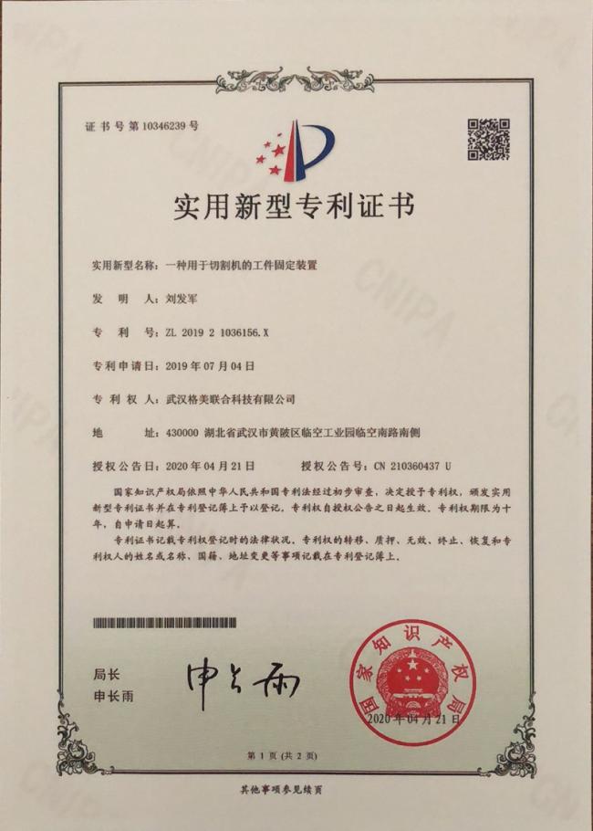 Industry standard certification