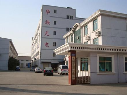 Fornitore cinese verificato - Changzhou Huazu Optics & Electronics Tech Co., Ltd