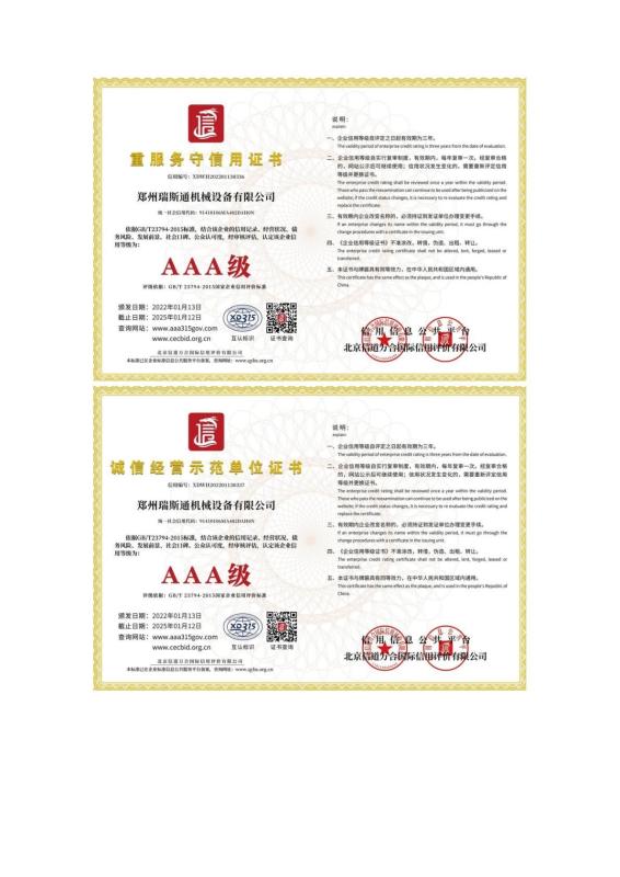  - Zhengzhou Ruisitong Machinery Equipment Co., LTD