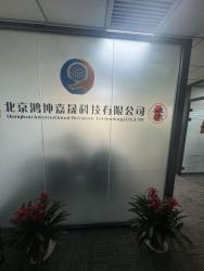 China Factory - Beijing Hongkun Jiasheng Technology Co., Ltd.
