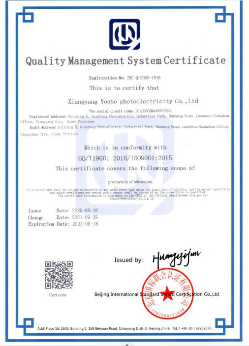 Quality Management System Certificate - Xiangyang Youbo Photoelectric Co., Ltd