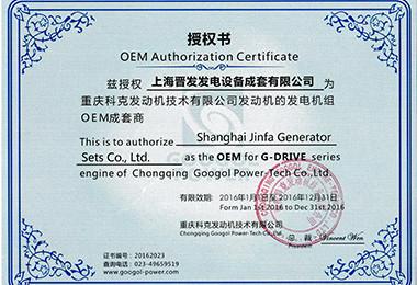  - Shanghai Jinfa Generator Sets Co.,Ltd.