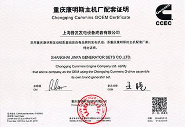 - Shanghai Jinfa Generator Sets Co.,Ltd.