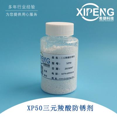 China Triazinetircarboxylic Acid  Corrosion Inhibitor cas 80584-91-4 for Cutting Fluid for sale