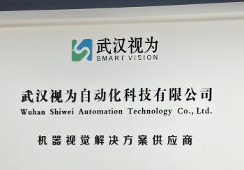 China Factory - Wuhan Shiwei Automation Technology Co., Ltd.