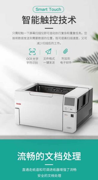 Quality Kodak S3060 3080 3090 3100 3110 3120 High-Speed A3 Color Scanner School Marking for sale