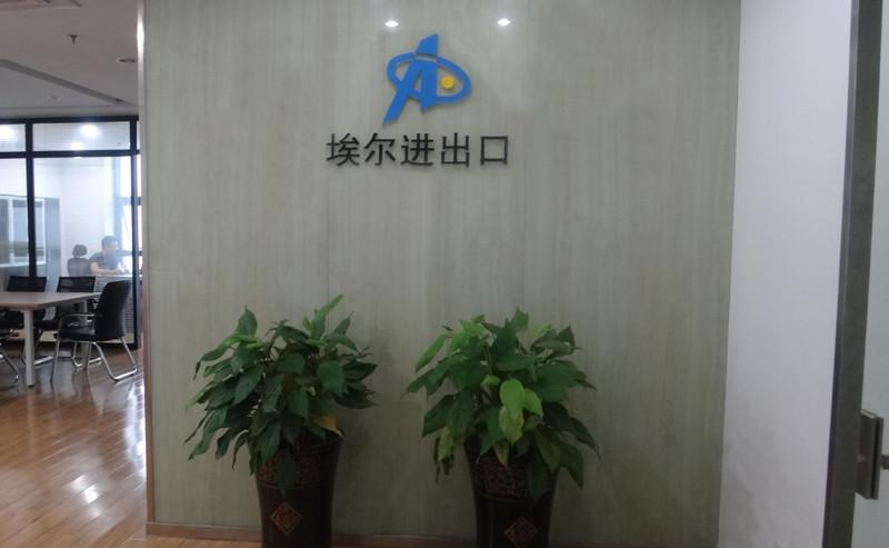 Fornitore cinese verificato - Zhangjiagang Ayr Imp. & Exp. Co., Ltd.