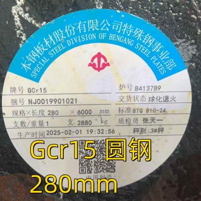 China Gcr15 Alloy Steel Round Bar 100Cr6 AISI 52100 SAE52100 Bearing Steel Round Rod Quenching OD 280mm for sale