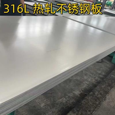 スリットエッジ ASTM A240 AISI316L TP316L ステンレス鋼板 NO.1 表面仕上げ 産業用