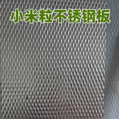 China 304  1.4301 1.0*1219*2438mm 8K Mirror Finish Stainless Steel Embossed Sheet Anti Slip Customized for sale