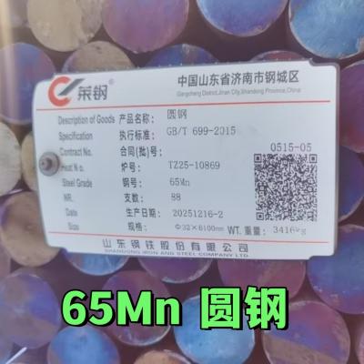 China Spring Steel  65Mn 60Si2Mn Hot Rolled Steel Round Bar With Heat Treatments Steel HRC 20-40 for sale