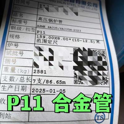 China ASTM A335 P11 Alloy Steel Seamless Pipe for High-Pressure Boiler in DN30-DN400 Sizes for sale