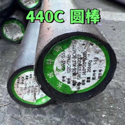 China Hot Rolled ASTM A276 AISI 440c 80mm Stainless Steel Round Rod  SUS440C Round Bar for sale
