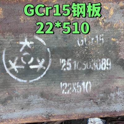 China AISI 52100 / 100Cr6 SUJ2 Gcr15 Bearing Steel STUB  Plate Thickness 8-100mm for sale