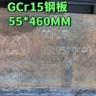 China High Carbon Metal Plate in Stock Gcr15 1.3505/Suj2 /52100 EN31/535A99 Bearing Steel Sheet Plate 55*460mm for sale