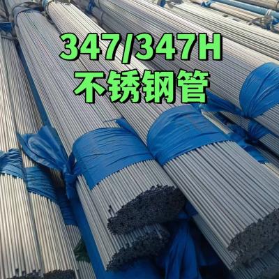 China ASTM A312 347/ 347H Stainless Steel Seamless Pipe Used For Heat Exchanger for sale