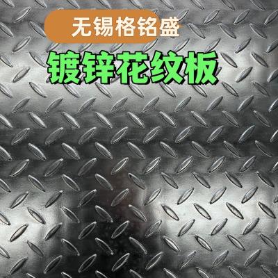 China Mild Steel Checkered Plate ASTM A36 Carbon Steel Diamond Chequered Plate10.0*1500*6000mm for sale