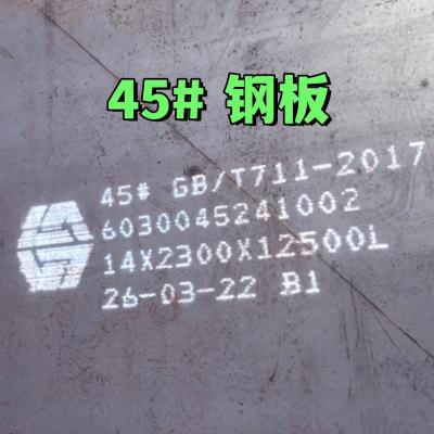 China Hot Rolled Grade S45C 45# SAE1045  Aisi 1045  10 - 200mm Carbon Steel Plate for sale
