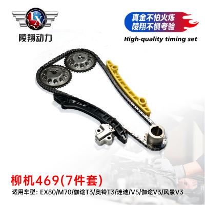China LJ469 Engine Timing Chain Tensioner Kit 7 Piece Timing Gauge Repair Replacement Components Set for sale