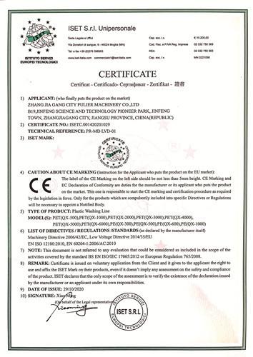 Fornecedor verificado da China - Chengdu Purui Polymer Engineering Co., Ltd.