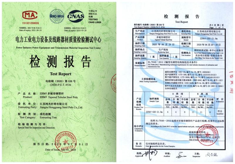 Test Report - Jiangsu hongguang steel pole co.,ltd
