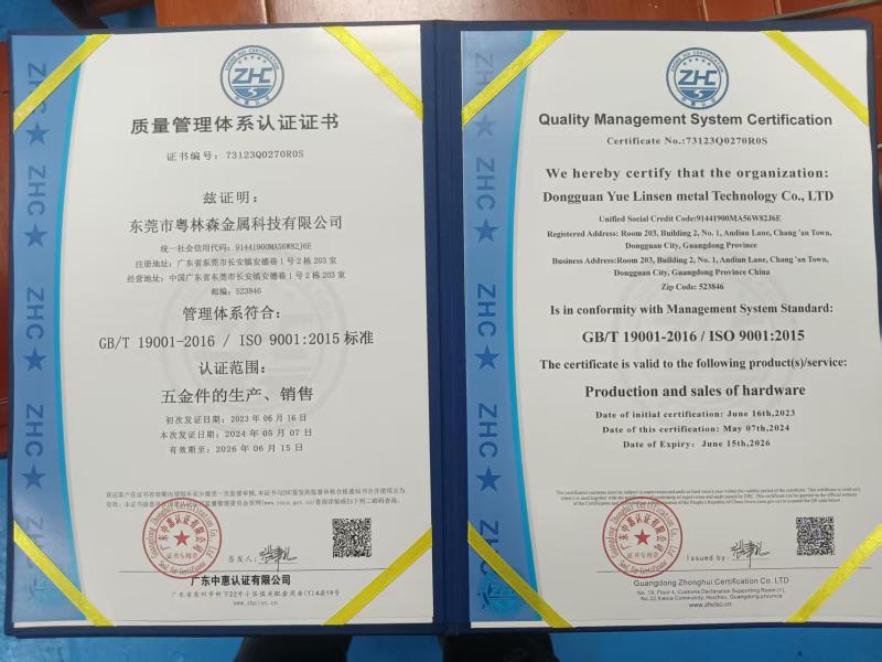 Quality Management System Certification Certificate - Dongguan Yuelinsen Metal Technology Co., Ltd.