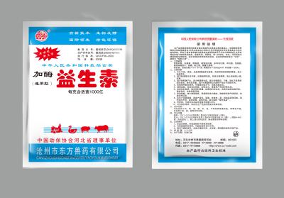 中国 消化力の微生物供給の添加物微生物プロバイオティクスs 500gを促進しなさい 販売のため