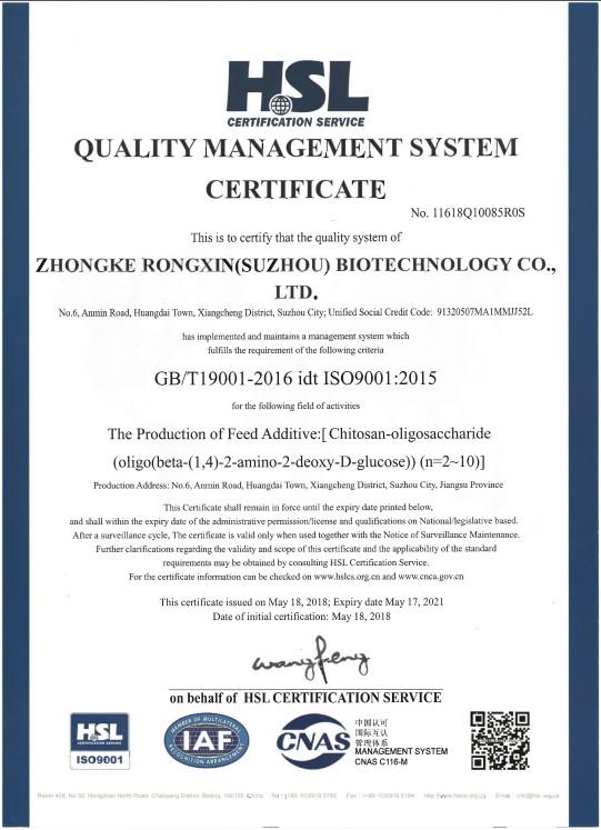 ISO9001 - Zhongke Runxin (Suzhou) Biotechnology Co., Ltd