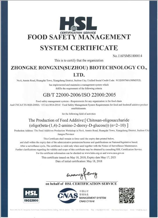 ISO22000 - Zhongke Runxin (Suzhou) Biotechnology Co., Ltd
