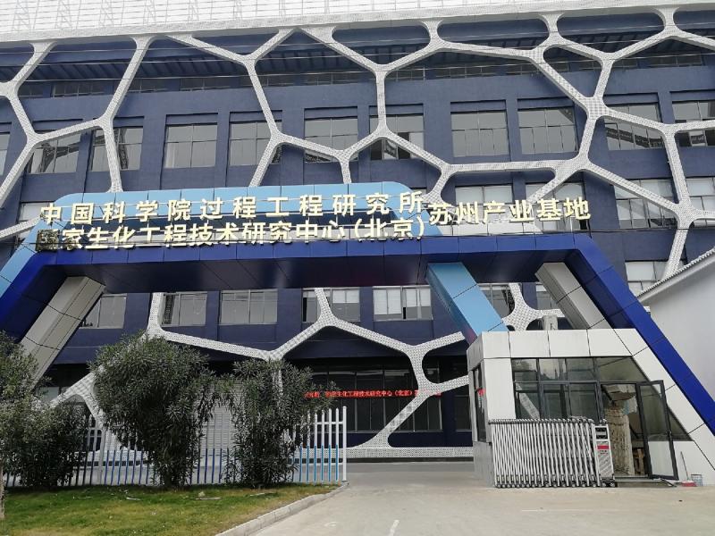 Verified China supplier - Zhongke Runxin (Suzhou) Biotechnology Co., Ltd