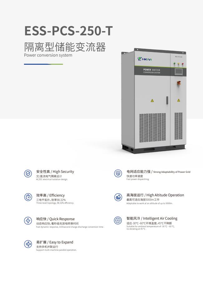 ESS PCS-250-T Power Conversion System Isolated Energy Storage Converter