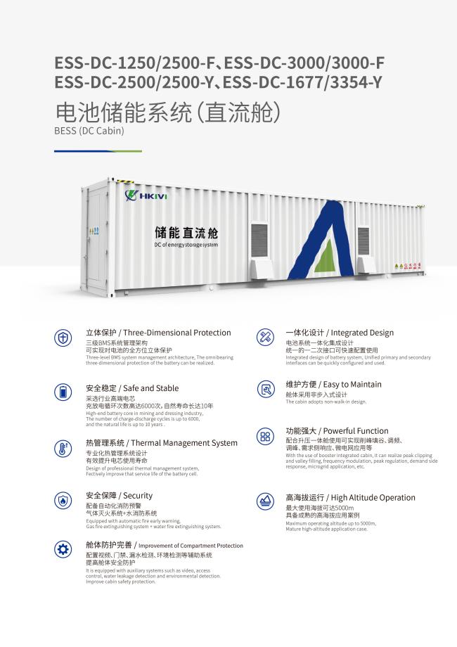 BESS DC Cabin Energy Storage Battery With Thermal Management System